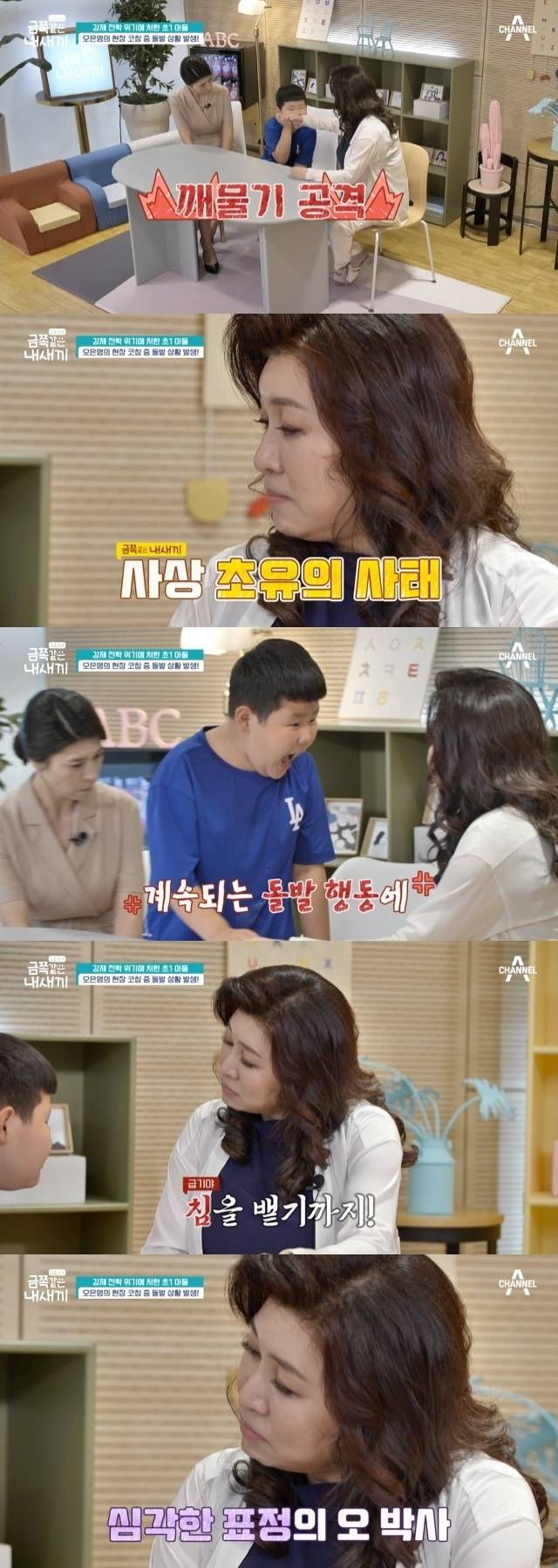 The gold side spitting and biting hands on Oh Eun Young , the colostrum ...
