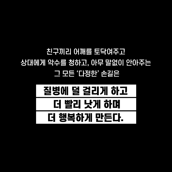 매일 안아달라는 남편과 결혼한 뒤 나타난 신체 변화 리딩타임