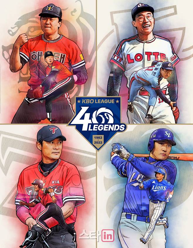 선동열·최동원·이종범·이승엽kbo 40주년 기념 레전드 톱4