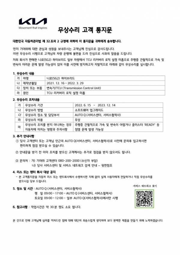 롱텀시승기 첫 오일교환 7000원에 해결무상수리 만족 카가이