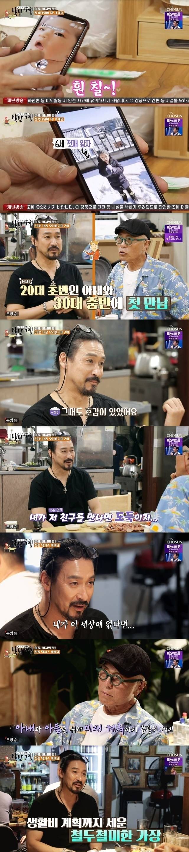Shin Sung-Woo "Wife 16 Years Old, Twenties