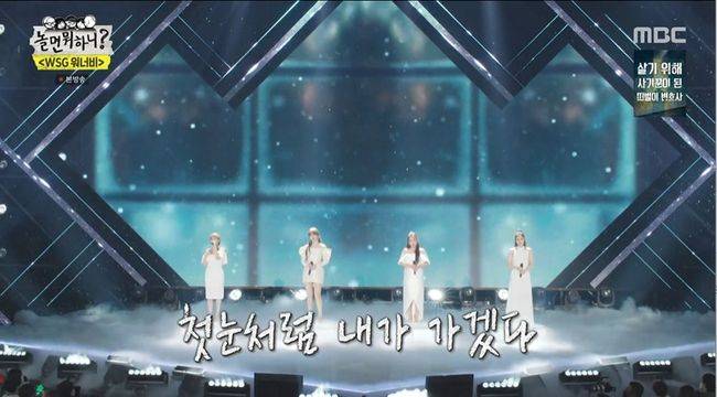 Hangout with Yoo' WSG Wannabe, it's so huge! It's coming to MSG Wannabe