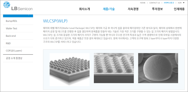 반도체 후공정이 뜬다 엘비세미콘 전망 ㅣ 4차산업 케이스스터디 넘버스 네이버 포스트
