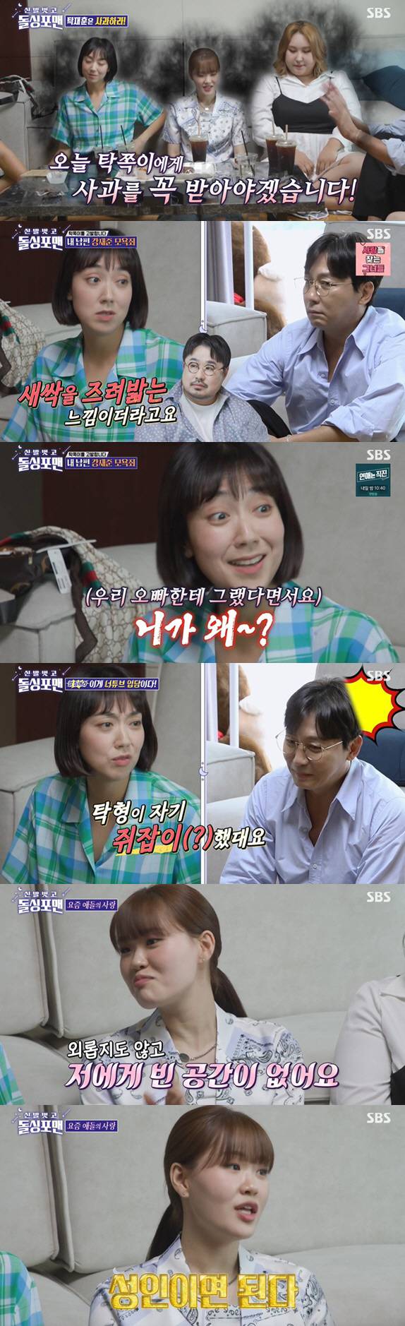 satire "over 20 million won in monthly income" "I have a man with 5 ...
