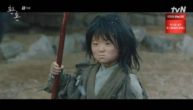 Alchemy of Souls ' im cheol-su Alchemy of Souls , a past history,