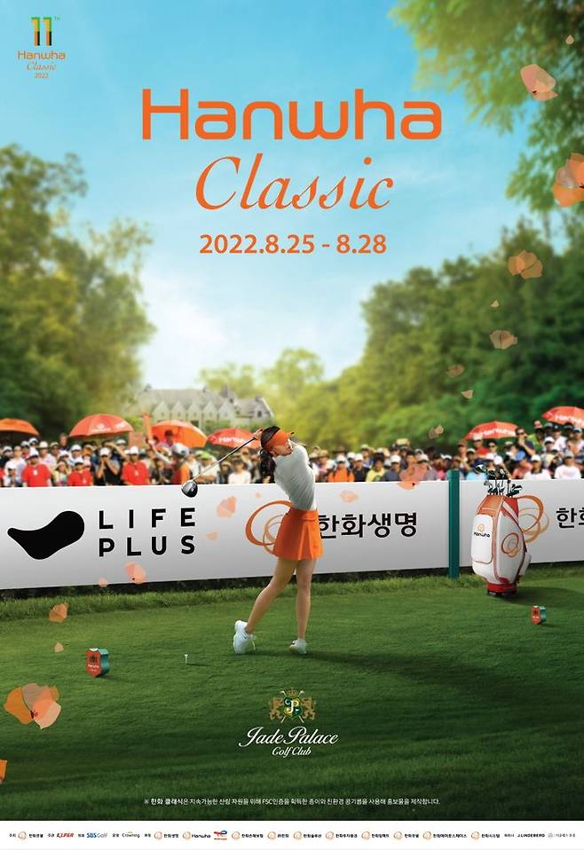 [KLPGA 투어] 메이저 대회 한화 클래식 2022의 모든 것
