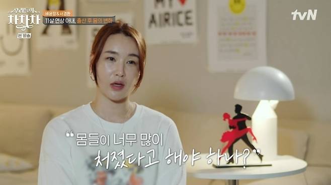 Mom Bae Yon Jing, 43, 11 years younger husband and marriage life "no ...
