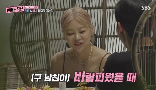 송해나 남친에 소리 내 화내본 적 1번 바람피웠을 때 연애는 직진