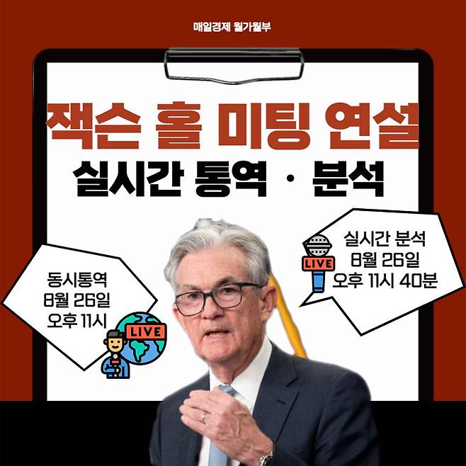 자이언트스텝으로 마음 굳혔나뉴욕증시 소폭 상승 마감 월가월부