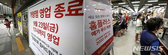 이마트 가양점 폐점 결정 인근 홈플러스 반사이익 기대감