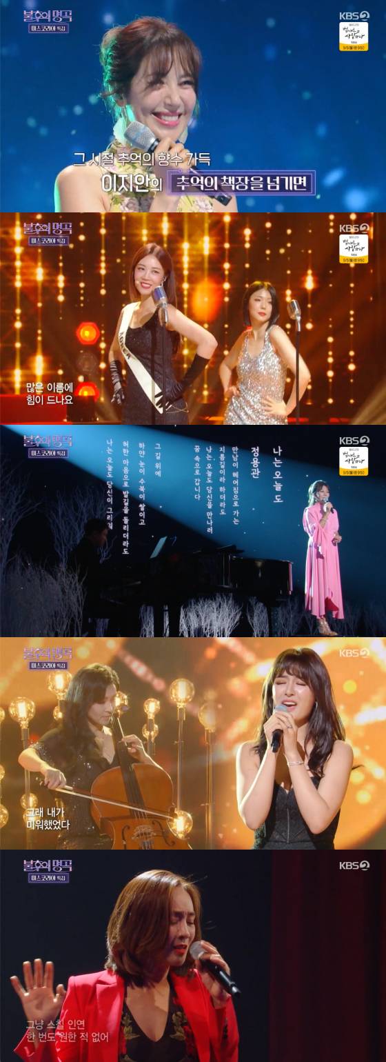 '불후의명곡' 권정주, 딸 김지수에 눈물 사과..진심 통했다 [★밤TView]