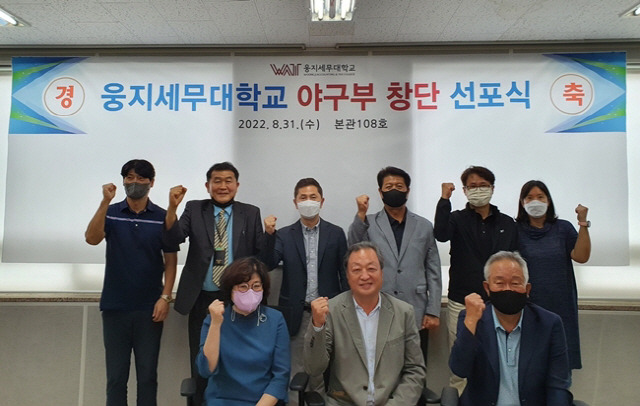 웅지세무대학교 야구부 창단내년부터 대학야구 출전 계획