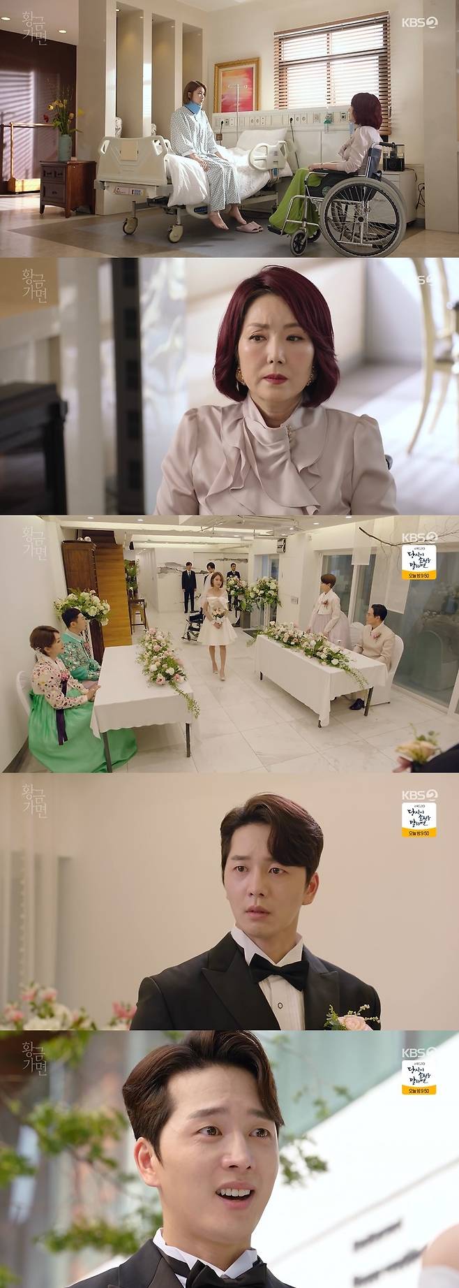 황금가면 이현진 공다임과 편먹은 이휘향에 분노 별별tv