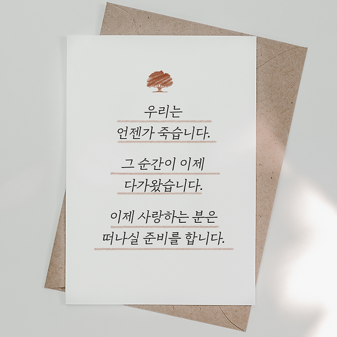 의사가 말하는 사람이 죽기 일주일 전 나타나는 증상 책썰미