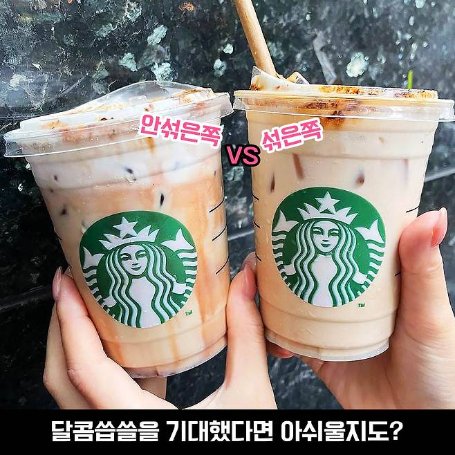 스타벅스가 매년 재출시 중이라는 숨겨진 인기 메뉴 밥심