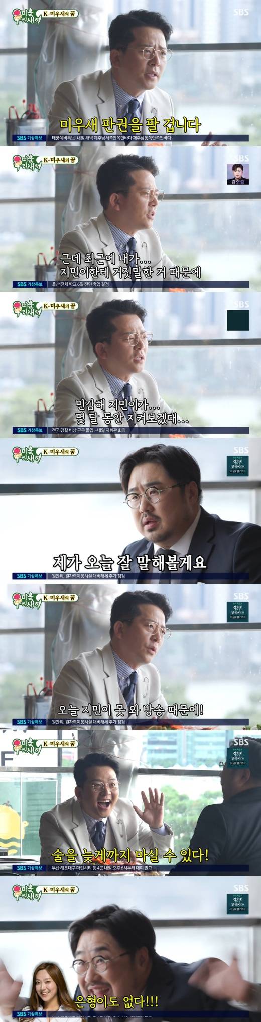 김준호 최근 ♥김지민에 거짓말해 민감몇 달 지켜보자고 미우새 Md리뷰