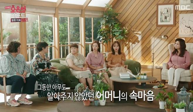 조혜련 母 방송 후 힘든 시간 보내 며느리 보는 눈빛 달라져결혼지옥