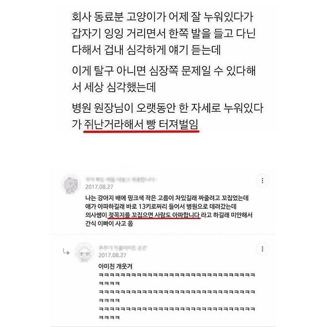 자꾸 생각나는 병원썰 레전드 남녀생활백서