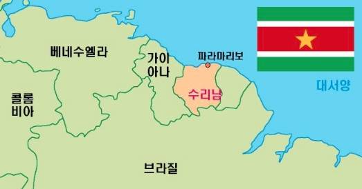 생소한 나라 수리남어디 어떤 나라인가 어썸클