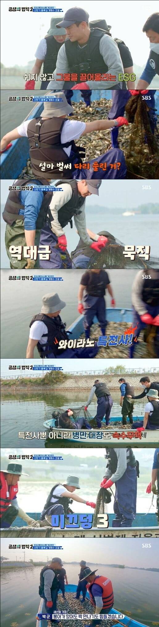 새신랑 박군 700kg 달하는 블루길 홍수 속 토종어 붕어 걱정짝 만나기 힘들 듯공생의 법칙2