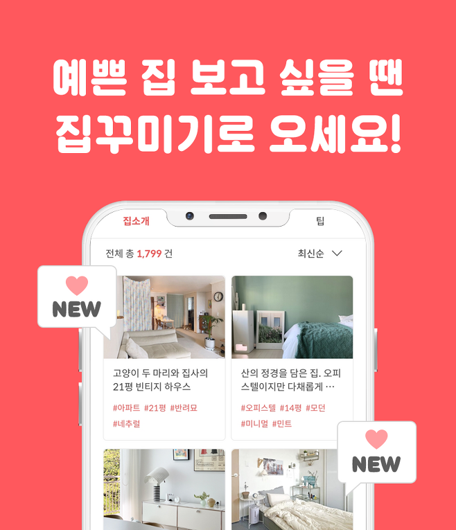 이것 하나로 거실에 포토존을 만들었다고 룸메이트와 꾸며가는 홈 오피스 라이프 집꾸미기