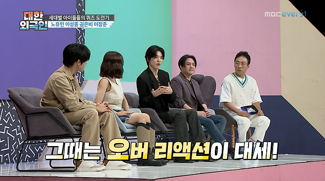 세대별 아이돌 특징 나는 어느 세대 에브리원해