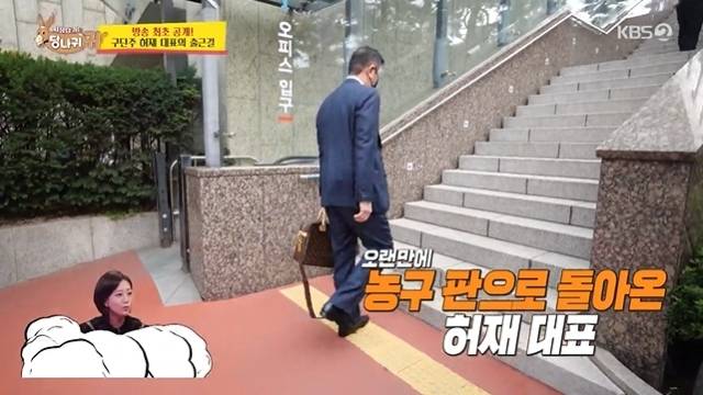 Hur Jae , sports team Kim Do Hoon, became...surprise to work in a suit ...