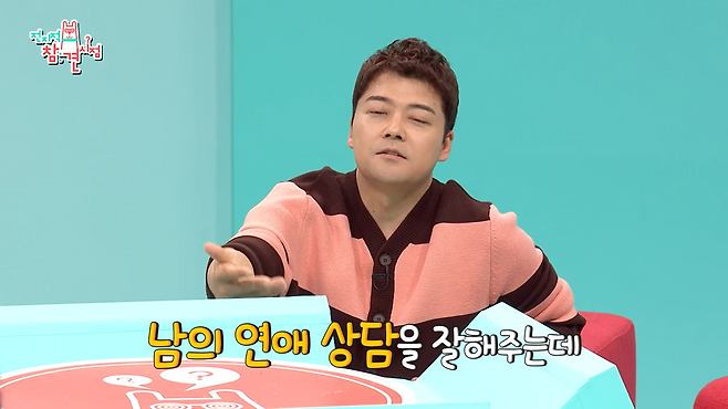 다니엘 헤니가 연애를 못하는 이유는 에브리원해