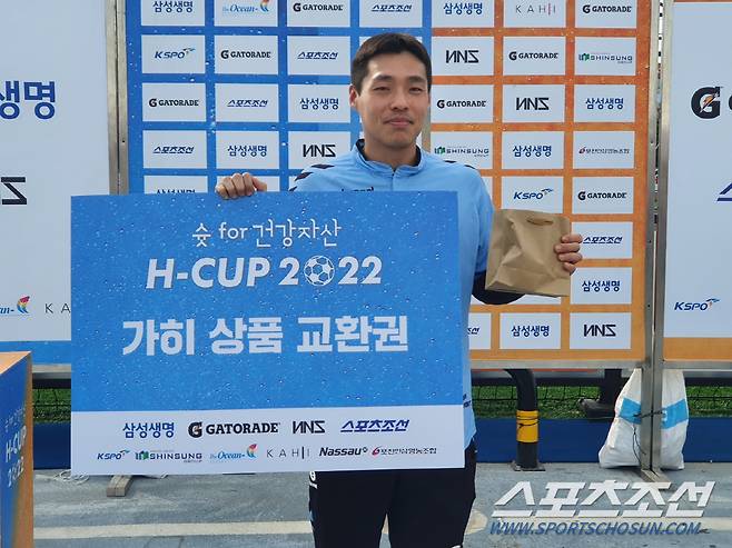 슛 For 건강자산 삼성생명 H Cup 2022 게토레이 경품 이벤트 씬스틸러는 심판