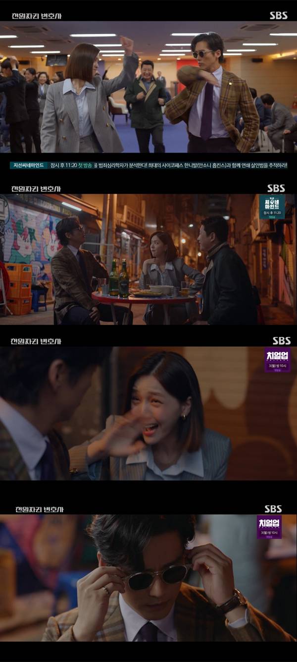 천원짜리 변호사 김지은 남궁민 디스 파마머리 제일 이상해 ★밤tview