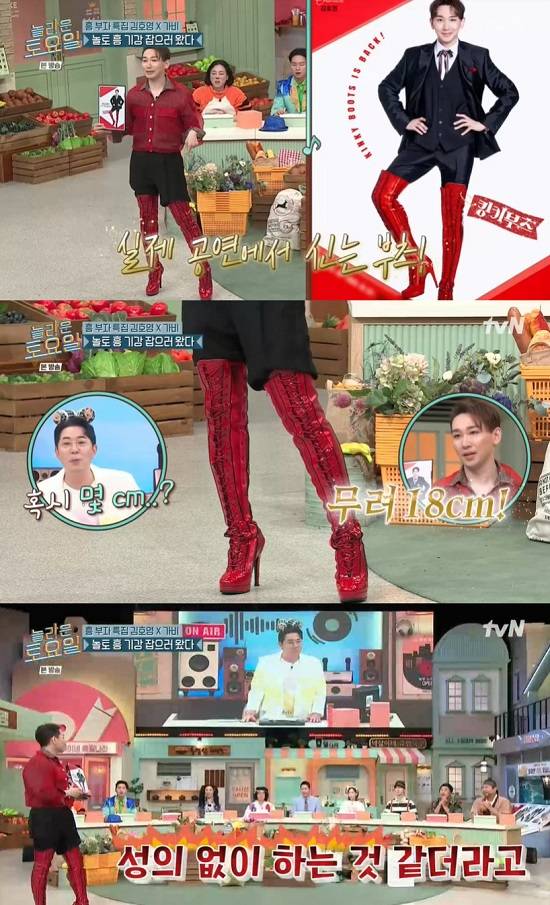 Kim Ho Young , '18cm Hill', appears...Let's not be a broadcaster on my ...