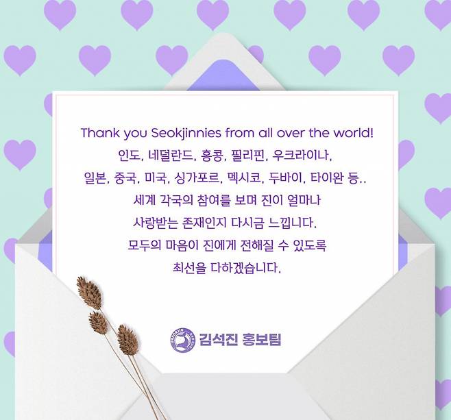 방탄소년단 진 팬들 부산 콘서트 응원 진 스테이션 오픈석진아 우리가 네 빛이 되어줄게