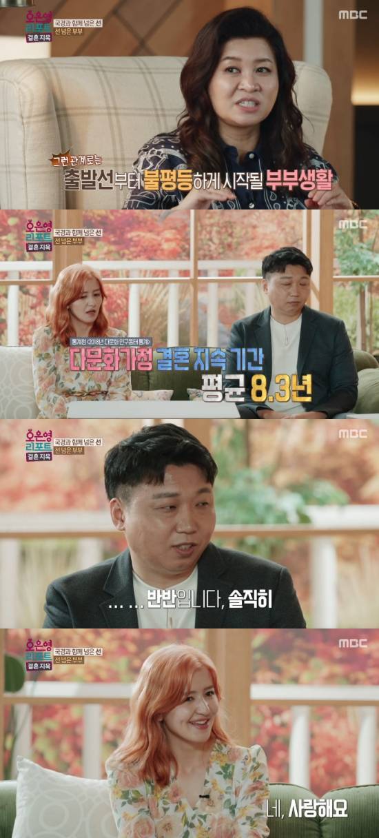 오은영 사랑하냐 질문에 국제 부부 남편vs아내 극과 극 씁쓸 결혼 지옥 종합