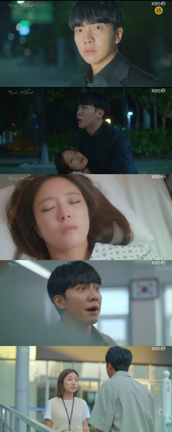 법대로 사랑하라 이승기 이세영 뺑소니 목격도와주세요