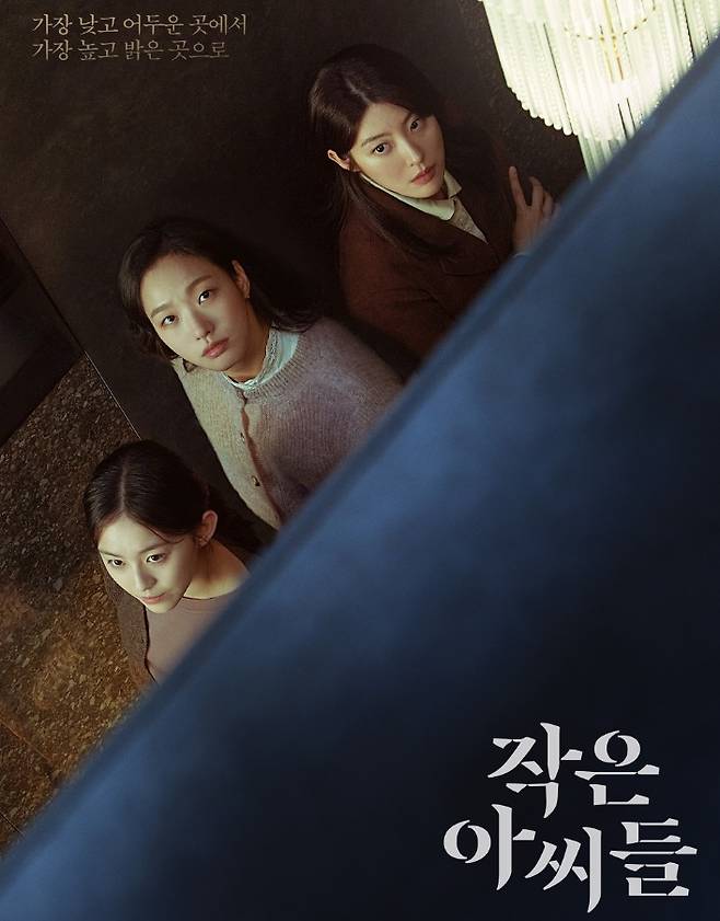 작은 아씨들 전쟁 왜곡했다 베트남 넷플에 방영 중단 요청