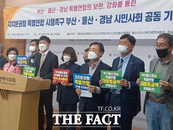 부울경 시민단체 부울경 메가시티윤석열 대통령이 직접 나서야