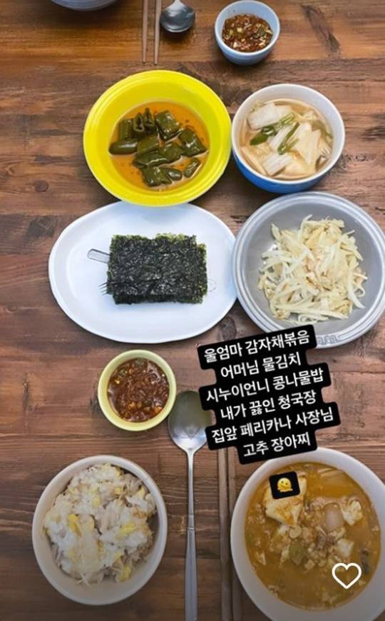 이상해 며느리 김윤지 시댁 사랑 듬뿍시집 잘 갔네 스타in★