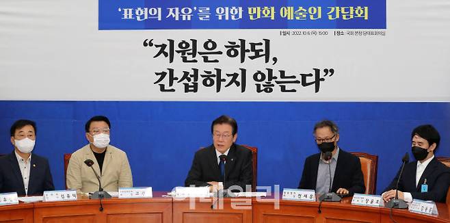 포토 만화예술인들 만난 이재명 대표