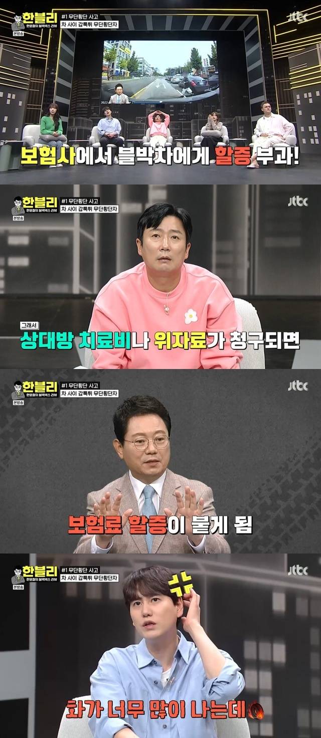 한문철 무단횡단자 튀어나와 사고나도 차 보험료 할증 블랙박스 리뷰