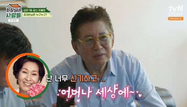 Kim Soo-mi " Kim Yong-gun late boy, Father looks just like...You have ...