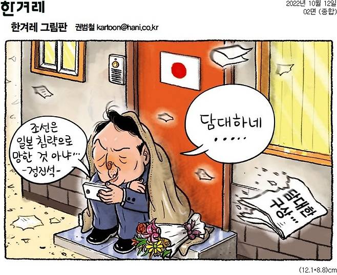 아침신문 솎아보기 중앙 野 반일만 되뇔 건가 한겨레 정진석 망언 사과해야