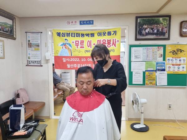Lh 아파트들 잇따른 어르신위한 선행 화제