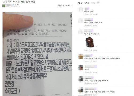 마스크 끼고 무 꽉채워 흙 안묻게6줄 빼곡 숨막히는 배달앱 문자에 기겁