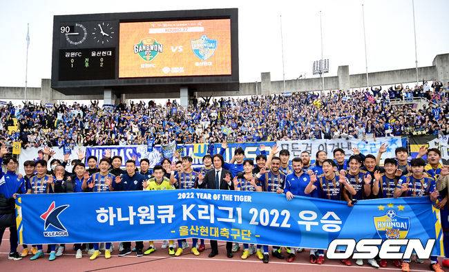 울산현대17년 만에 K리그 우승 달성 사진