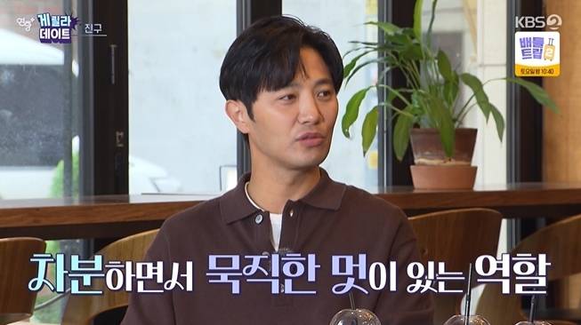 연중 플러스 진구 나이 들기 전에 슈트 입은 경호원 역 해보고파