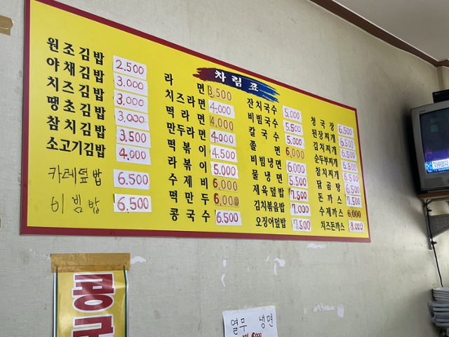 돈 없어 떡라면 1개만두 여학생 대화 들은 손님의 선행