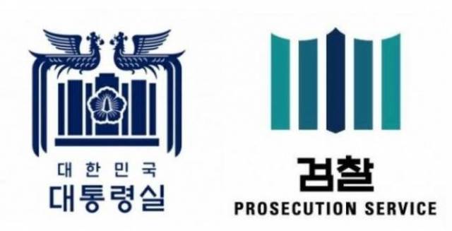 대통령실 새 Ci에 민주당 검찰 로고 보여검사가 만들었나