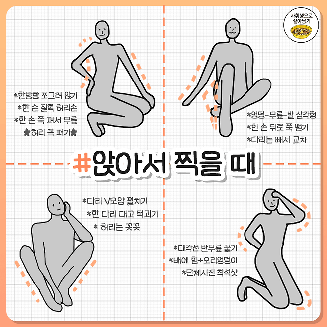 보정 없이도 몸매 예쁘게 나오는 사진 포즈 20가지 자취생으로 살아남기
