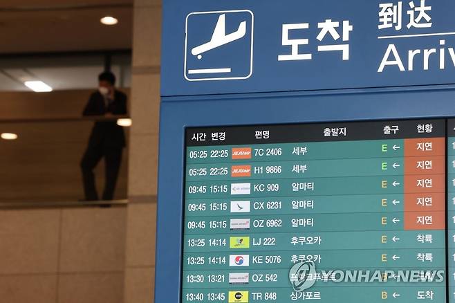 대한항공 세부공항 활주로 이탈 사고 대책본부 가동