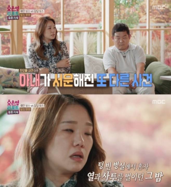 처남 교통사고에 콧노래 부른 남편오은영 이해하라 왜